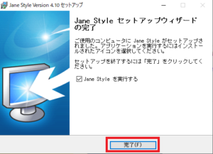 【初心者】JaneStyle 使い方【2ch専用ブラウザー】 | マブログ