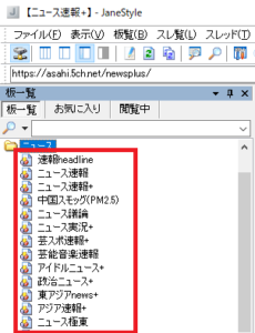 【初心者】JaneStyle 使い方【2ch専用ブラウザー】 | マブログ